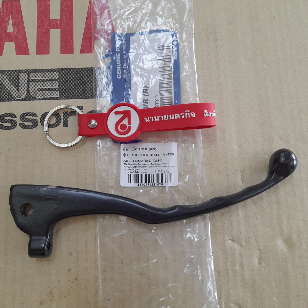 4319151331070 มือเบรค (ดำ) VR150 BELL-R TZR JR RXZ-DISC เกรด A SRK | Shopee Thailand