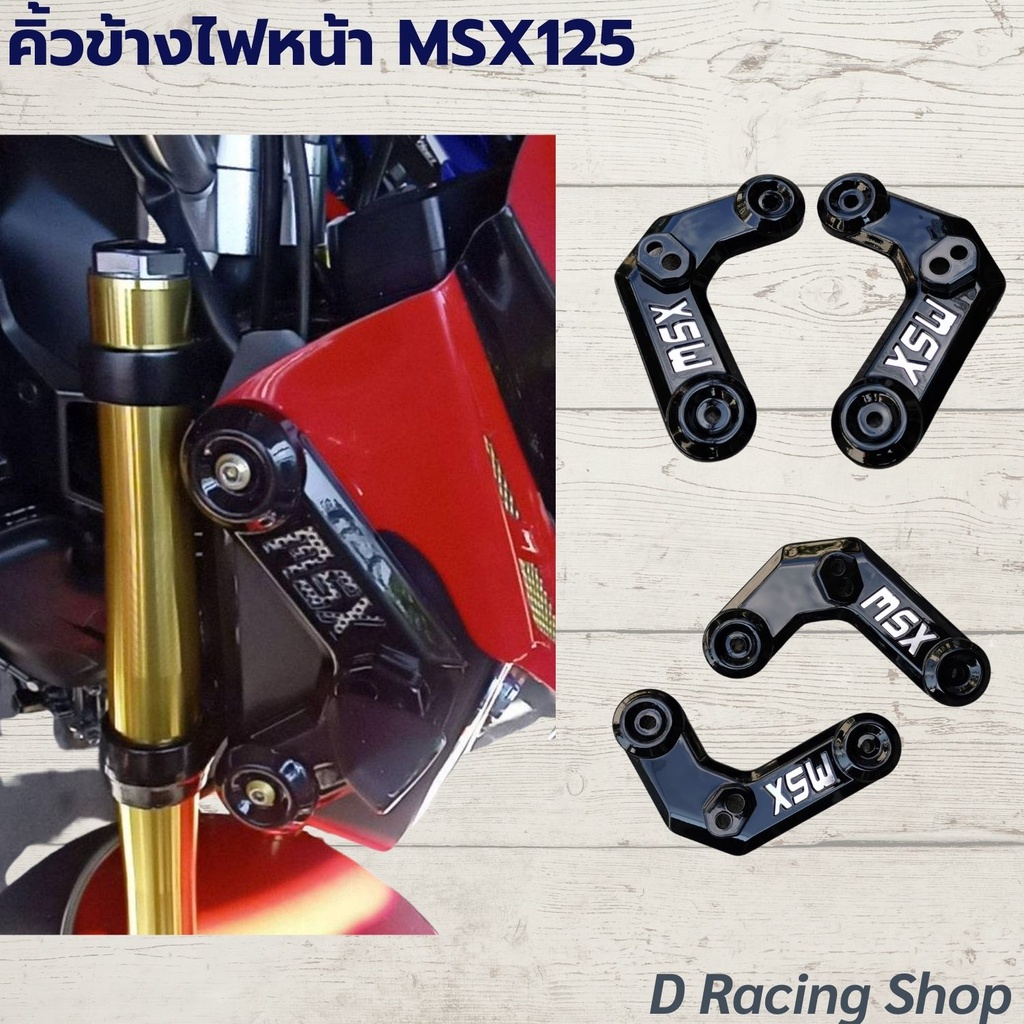 msx125 ครอบคิ้วไฟหน้า honda msx125 ชุดคิ้วข้างไฟหน้า สีดำ วัสดุแข็งแรง ...