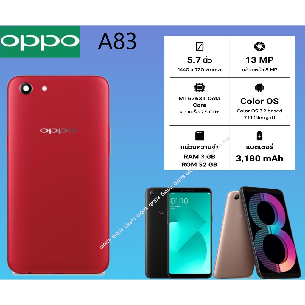 (พร้อมส่ง) จำนวนจำกัด-OPPO A83 เครื่องใหม่ แท้100%!! สแกนใบหน้าได้ ถ่าย ...