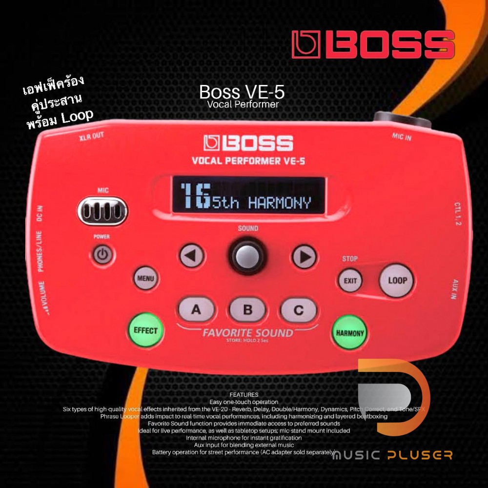 Boss VE-5 Vocal Performer เอฟเฟคร้องคู่ประสาน มาพร้อม Loop มีแนวเสียง ...