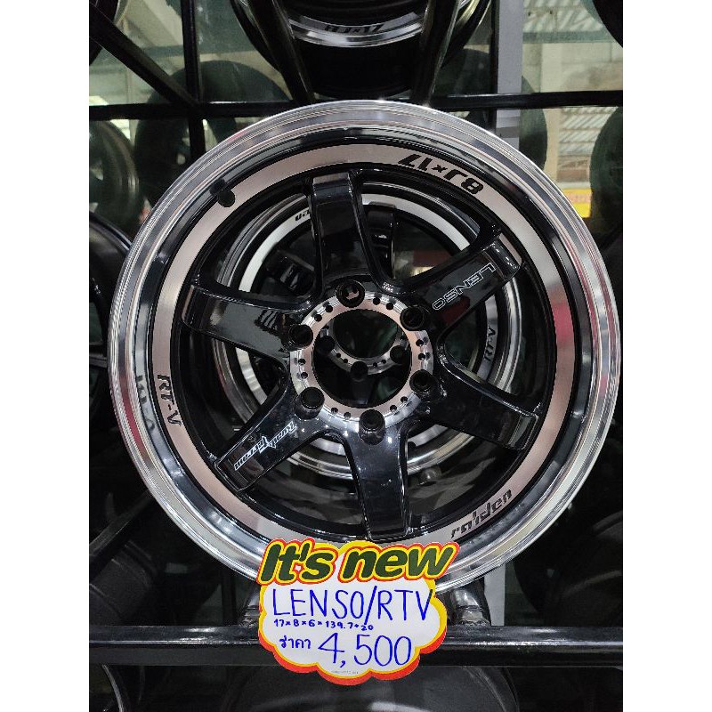 ล้อแม็ก ยี่ห้อ Lenso RT-V ขอบ17 สีดำขอบเงิน | Shopee Thailand