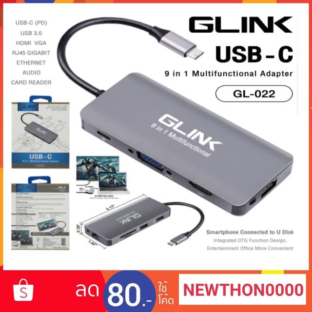 GLINK GL-022 USB-C 9 IN 1 Multifanctional Adapter | Shopee Thailand