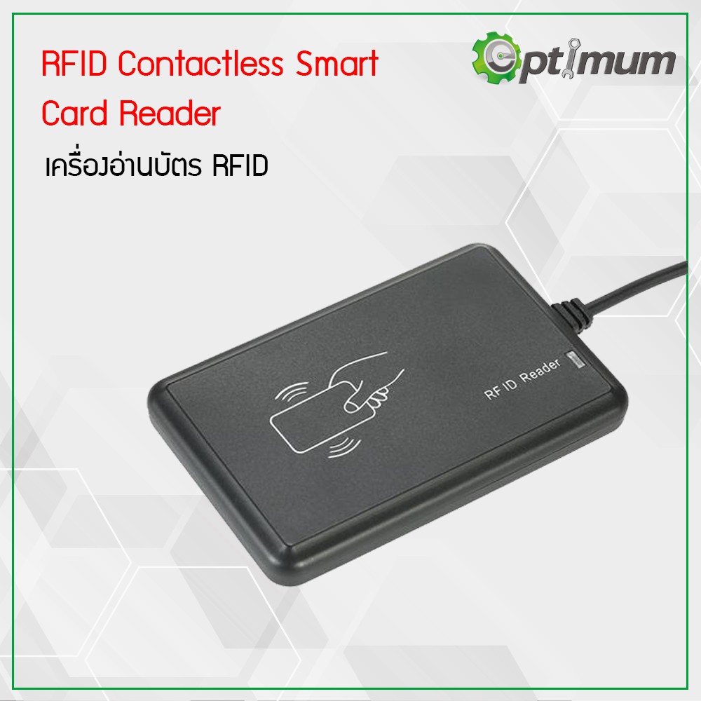 RFID Contactless Smart Card Reader เครื่องอ่านบัตร RFID | Shopee Thailand