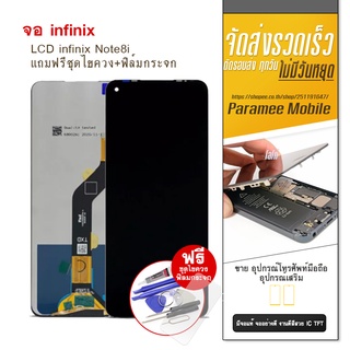 note 8i ราคาพิเศษ | ซื้อออนไลน์ที่ Shopee ส่งฟรี*ทั่วไทย!