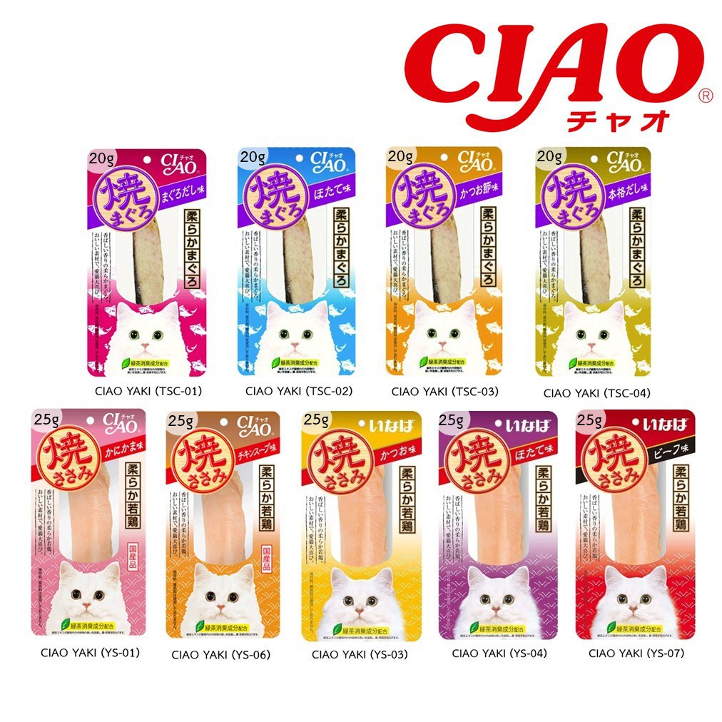 Ciao yaki เชาว์ ยากิ (20G,25G) ขนมแมวชิ้น ปลาทูน่าย่าง,สันในไก่ย่าง | Shopee Thailand
