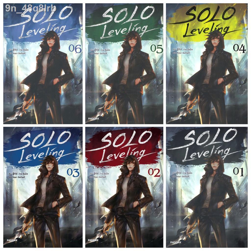 SOLO LEVELING เล่ม 1,2,3,4,5,6 (LN) ผู้เขียน : ชู่กง สำนักพิมพ์ ...
