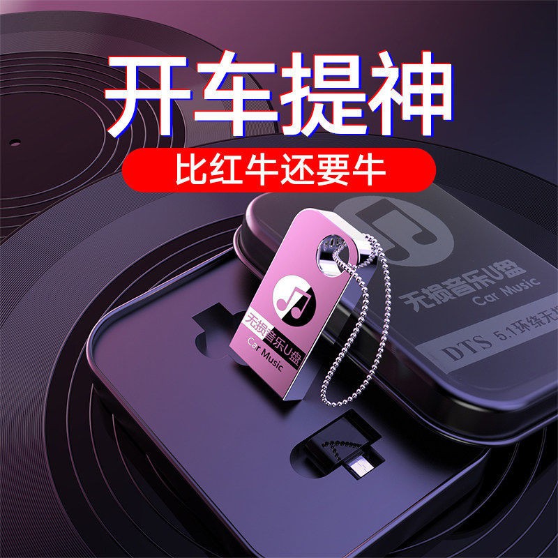 ☑☢รถเพลง lossless ดิสก์ u mp3 vibrato เพลงป๊อปพร้อมวิดีโอ MP4 16G/32G/64G อุปกรณ์ในรถยนต์ MV ...