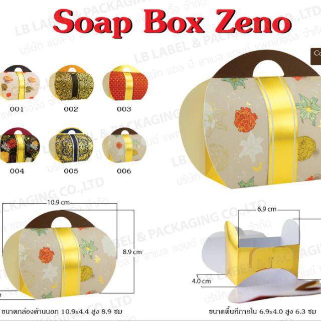 กล่องแฟนซี soap box zeno | Shopee Thailand