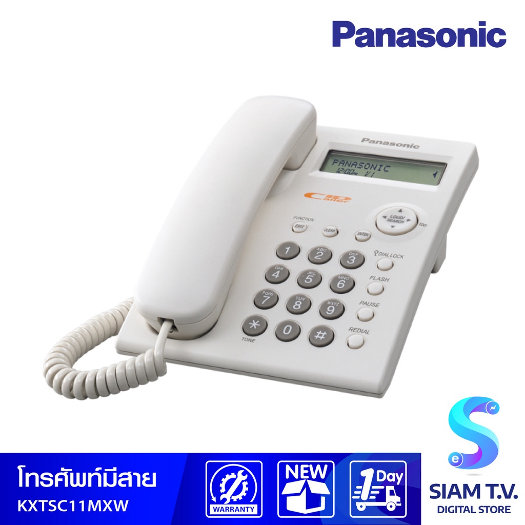 Panasonic โทรศัพท์มีสาย รุ่น KX-TSC11MX โดย สยามทีวี by Siam T.V ...