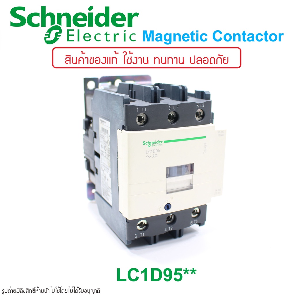 LC1D95 Schneider Electric Magnetic LC1D95M7 LC1D95E7 LC1D95B7 LC1D95D7 ...