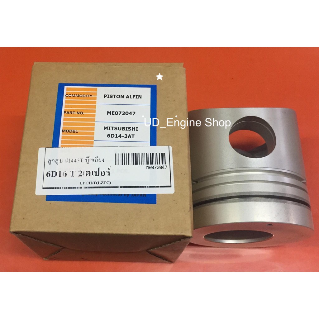 ลูกสูบเครื่อง 6D14 Turbo บูชเฉียง (Piston) | Shopee Thailand