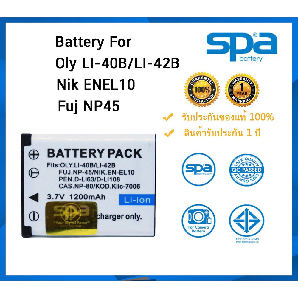 SPA Battery สำหรับ รหัส Oly LI-40B/LI-42B/Nik ENEL10/Fuj NP45 | Shopee ...