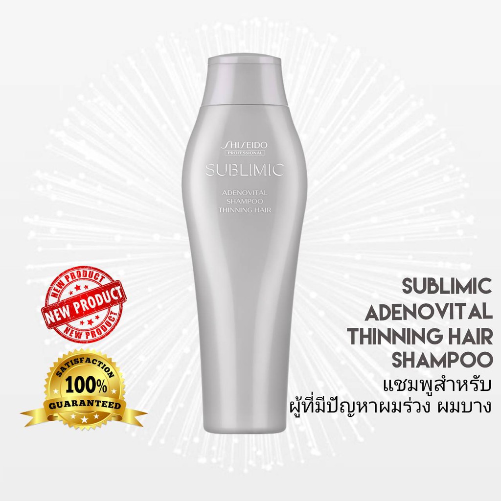 SHISEIDO SUBLIMIC ADENOVITAL SHAMPOO 250ML (แชมพูสำหรับปัญหาผมลีบแบน หลุดร่วง ผมบาง ผมขาว ขาดวอล ...