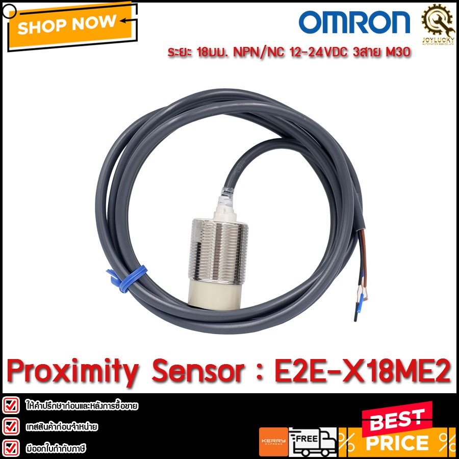 Proximity Sensor OMRON E2E-X18ME2 ,NPN NC 12-24VDC 3สาย M30 **CH | Shopee Thailand