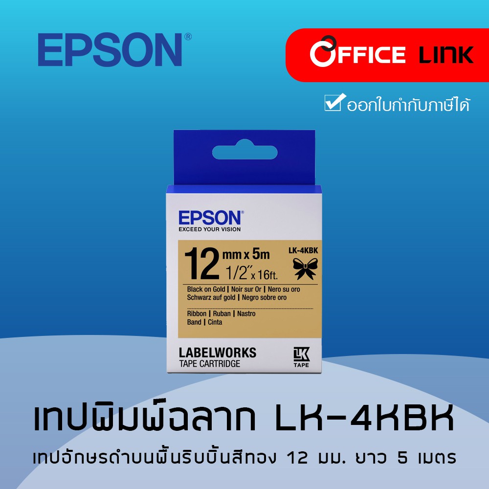 เทปพิมพ์ อักษร ฉลาก Epson Label Works LK-4KBK LK4KBK LK 4KBK อักษรดำบน ...