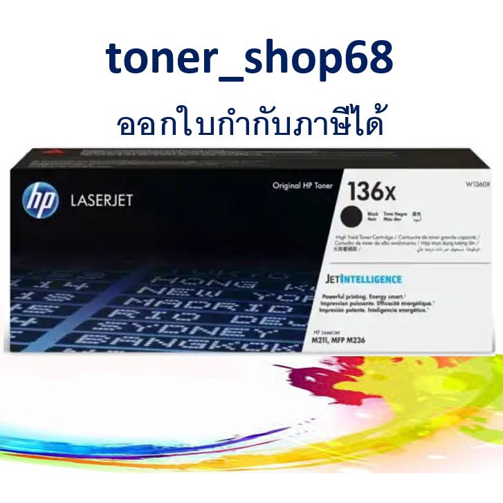 HP 136X (W1360X) Black ตลับหมึกโทนเนอร์ สีดำ ของแท้ Black Original ...