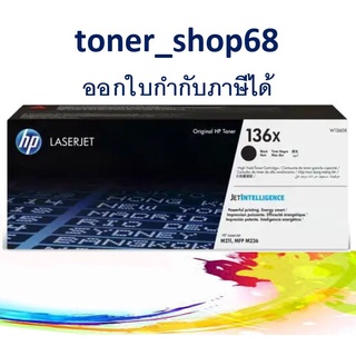 HP 136X (W1360X) Black ตลับหมึกโทนเนอร์ สีดำ ของแท้ Black Original ...