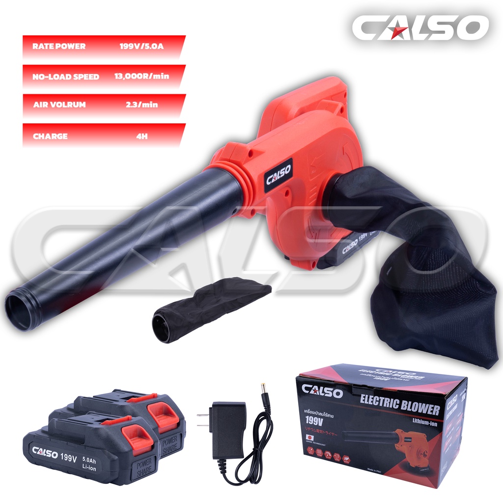 CALSO เป่าลม ดูดฝุ่น ไร้สาย รุ่น 199V เหมาะสำหรับช่างใช้งานประจำ เพิ่มความคล่องตัว พร้อมใช้งาน ...
