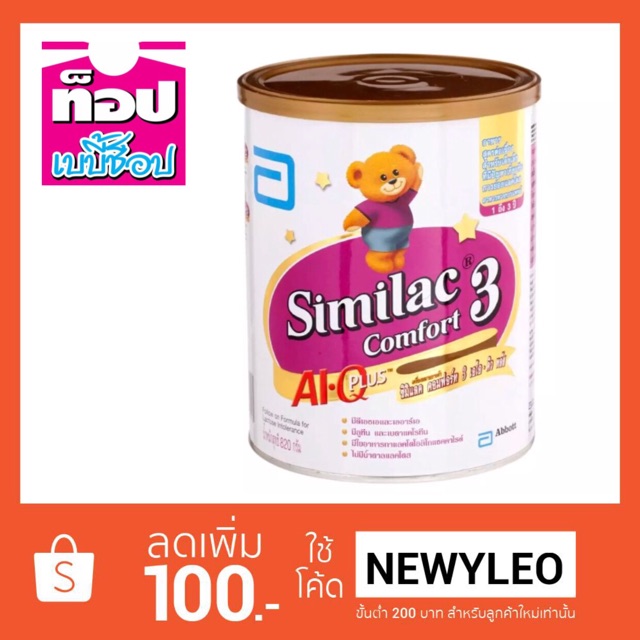 Similac Comfort 3 ซิมิแลคคอมฟอร์ท สำหรับเด็ก 1-3 ปี กระป๋อง 820 กรัม ...