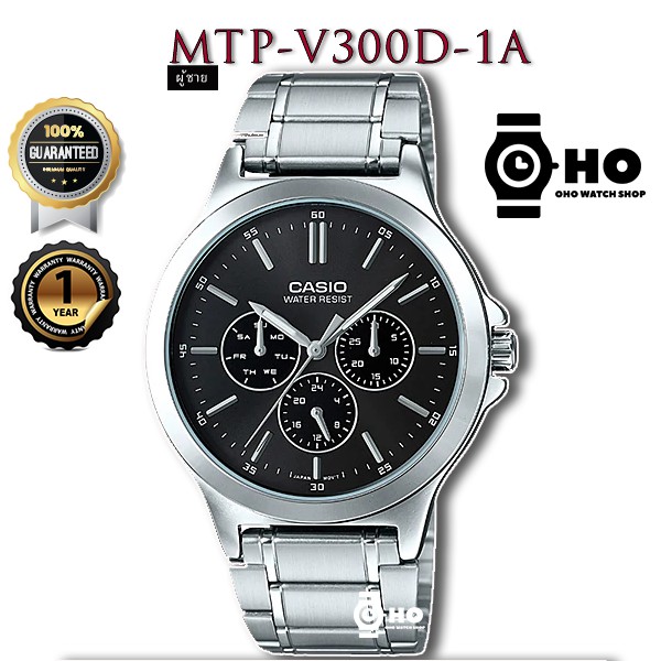 Casio รุ่น MTP-V300B-1 MTP-V300BL-5 MTP-V300GL-1 MTP-V300GB-1 MTP-V300D MTP-V300D-2A MTP-V300D ...