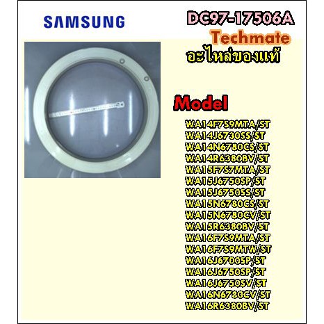 อะไหล่ของแท้/วงบาล๊านเครื่องซักผ้าซัมซุง/SAMSUNG/ASSY BALANCER/DC97 ...