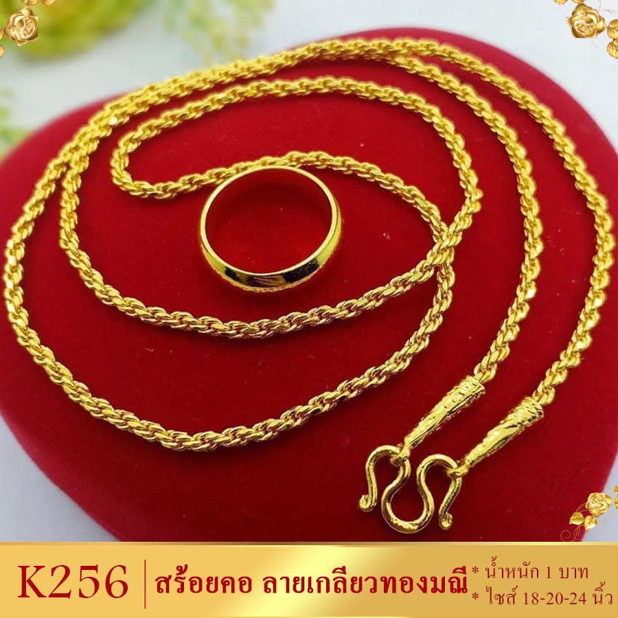 K256 สร้อยคอ ลายเกลียวทองมณี เศษทองคำแท้ หนัก 1 บาท ยาว 18-20-24 นิ้ว ...