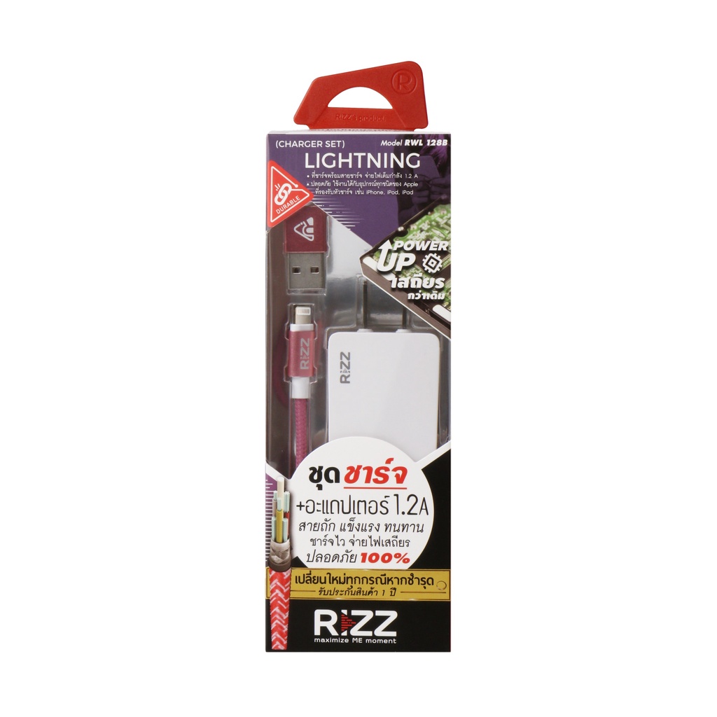 [คละสี] ชุดชาร์จ หัวชาร์จ+สายชาร์จสำหรับไอโฟน Charger Set - RIZZ (ริช ...