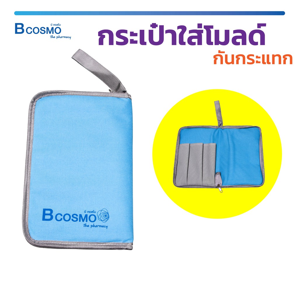 กระเป๋าใส่โมลด์ BCOSMO กันกระแทก พกพาง่าย กันน้ำ ผลิตจากผ้าไนล่อนคุณภาพสูง / Bcosmo The Pharmacy ...