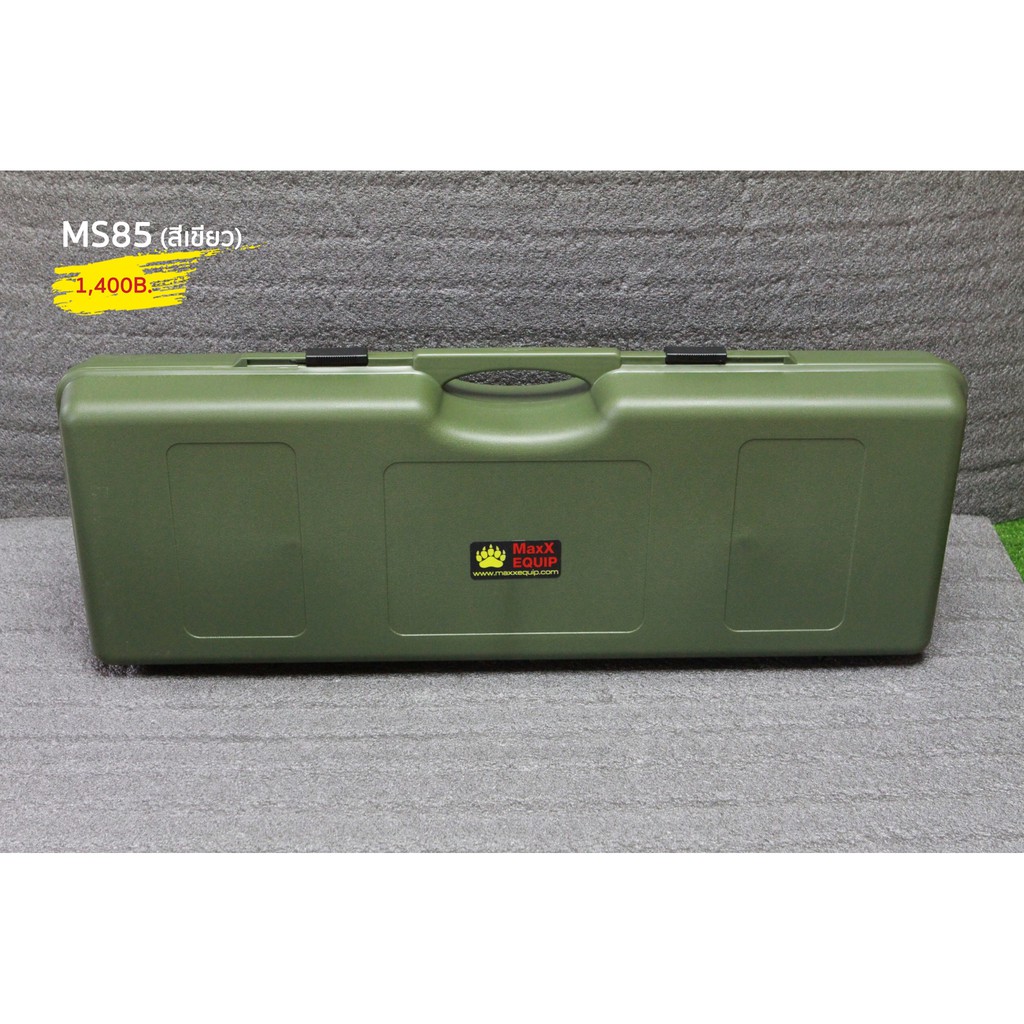 กล่องปืนยาว MaxX Hardcase รุ่น MS85 [ระวังของปลอม สินค้าเลียนแบบครับ ...