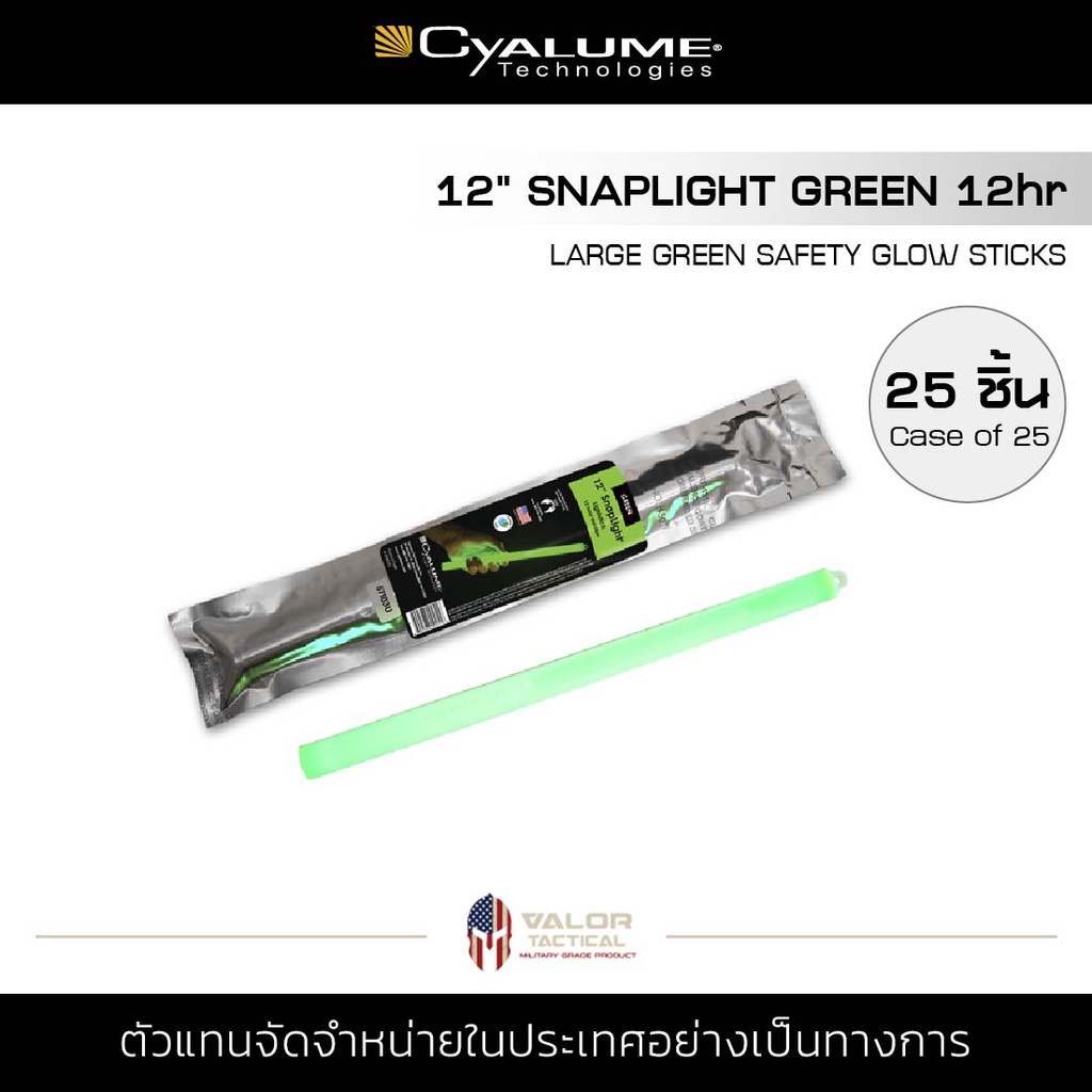 Cyalume - 12" SnapLight 12hr [GREEN] แท่งไฟ ส่องสว่างนาน 12ชั่วโมง Glow ...