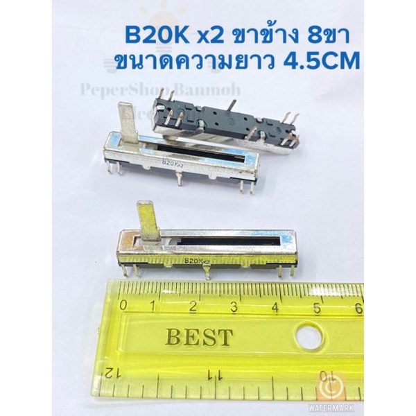มีให้เลือกจำนวน(แพ็ค1ชิ้น) B20K x2 B20K 8ขา B203 20KB วอลลุ่มสไลต์ขา ...