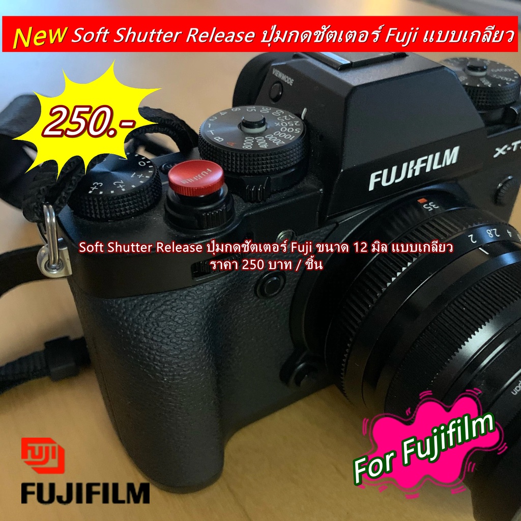 ปุ่มกดชัตเตอร์ Fujifilm XT2 XT3 XT4 XT30 XT20 XT10 X30 X10 X20 X100 X100S XE1 XE2 XE3 XPro1 ...