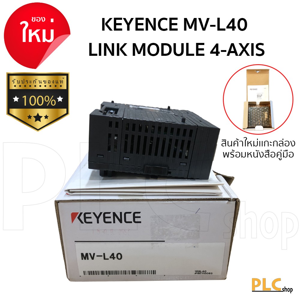 Keyence MV-L40 MV Link Module 4-Axis for Conected between Servo Drive MV Series to PLC CPU Unit ...