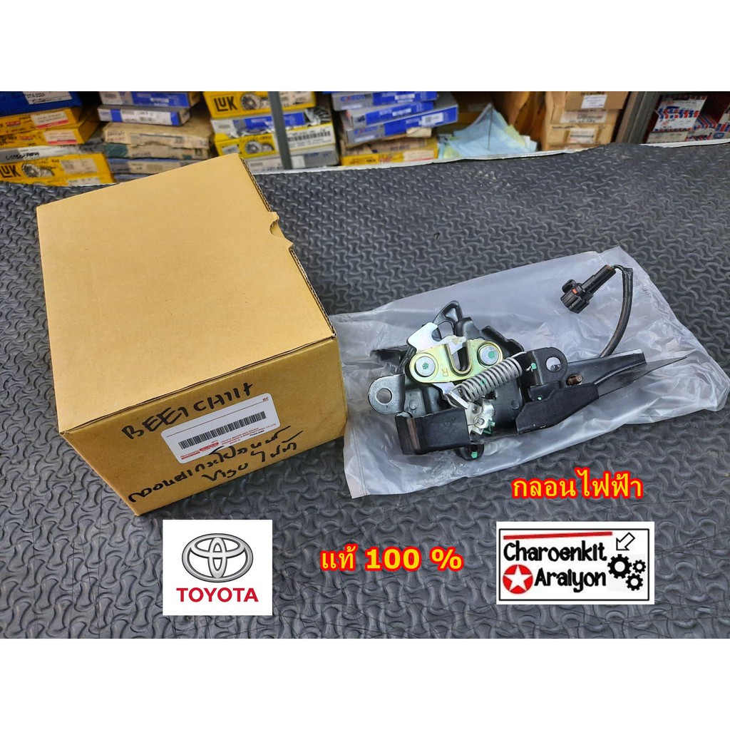 กลอนฝากระโปรงหน้า (ของแท้ 100 %) TOYOTA โตโยต้า VIGO วีโก้ - VIGO Champ ...