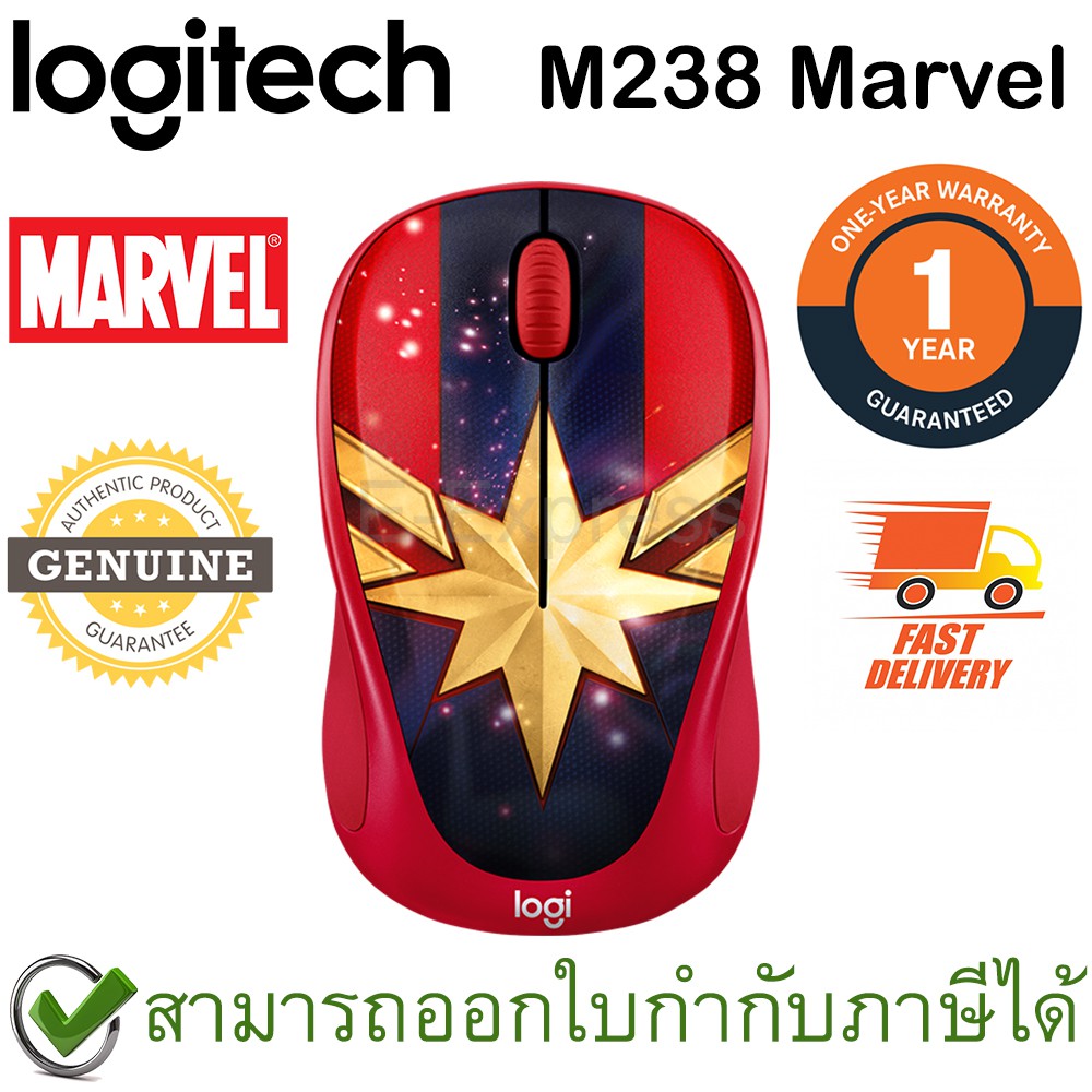 Logitech M238 Marvel Collection Wireless Mouse Captain Marvel ลายกัปตัน ...