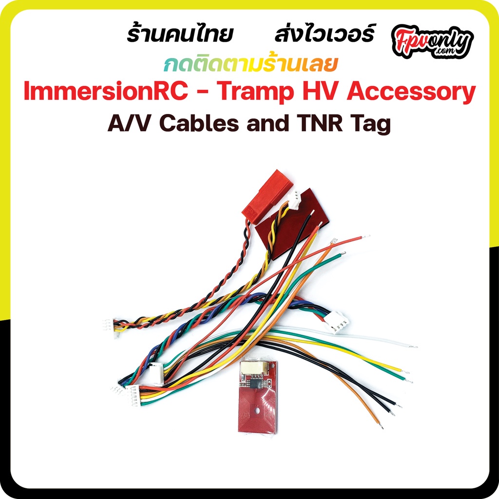 ImmersionRC - Tramp HV Accessory Pack, A/V Cables and TNR Tag สาย VTX ...