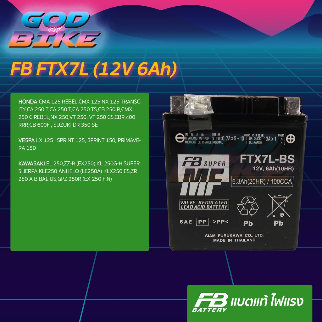 FB BATTERY FTX7L-BS แบตเตอรี่แห้งแยกเจลกรด (7แอมป์ทรงสูง) VESPA (บาง ...