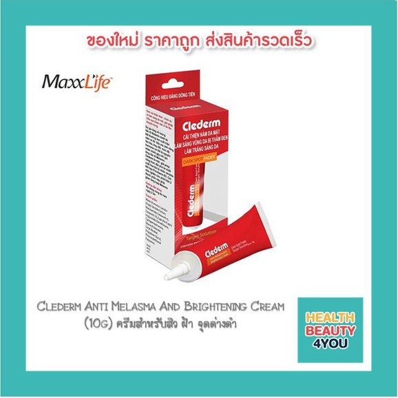 Clederm Anti Melasma And Brightening Cream (10g) | Shopee Thailand