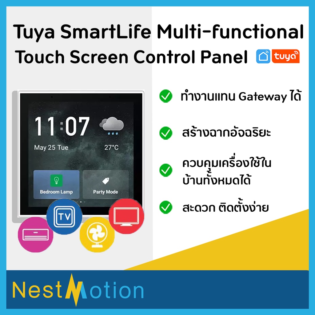 Tuya SmartLife Multi-functional Touch Screen Control Panel หน้าจอระบบควบคุม Smart Home Central ...