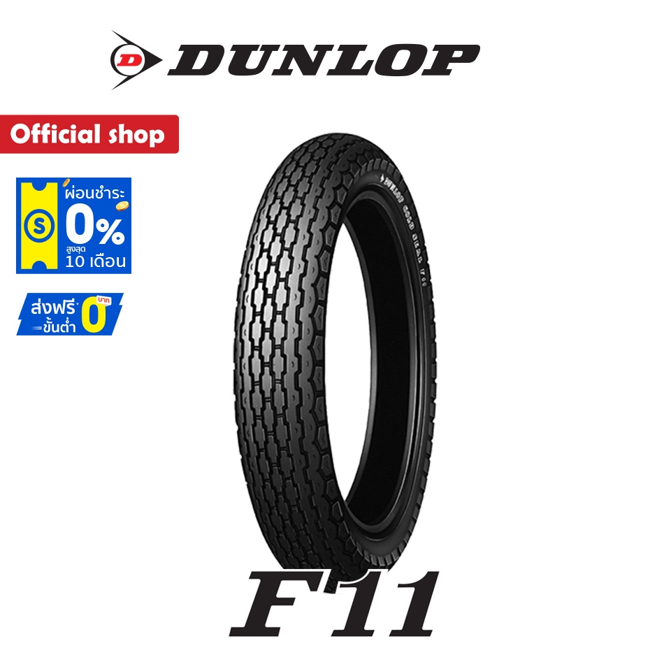 Dunlop F11 ยางมอเตอร์ไซค์ Classic / Custom / Vintage / SR400 | Shopee ...