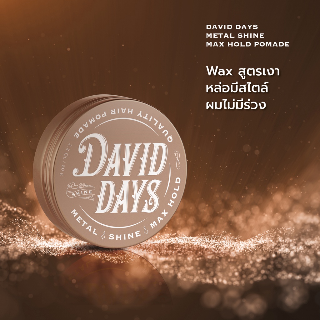David Days เดวิด เดส์ เมทัล ไชน์ แม็ก โฮลด์ โพเมด 20มล DMS01 | Shopee ...