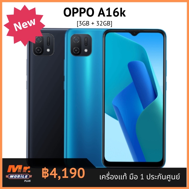 มือถือ Oppo A16k [เครื่องใหม่ ประกันศูนย์] หน้าจอ 6.52 นิ้ว IPS LCD ...