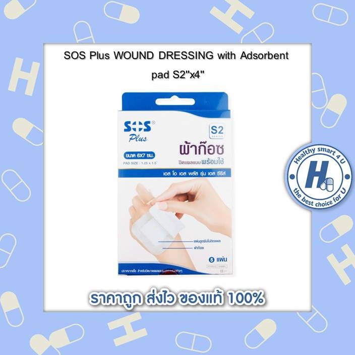 SOS Plus WOUND DRESSING with Adsorbent pad S2''x4'' | Shopee Thailand