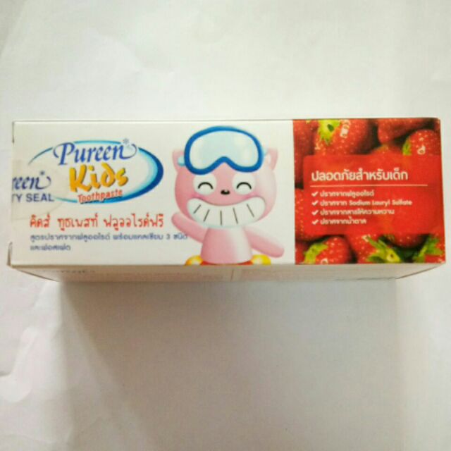 Pureen Kids Toothpaste ยาสีฟันปลอดภัยสำหรับเด็ก ขนาด 40 กรัม กลิ่นสตรอ ...
