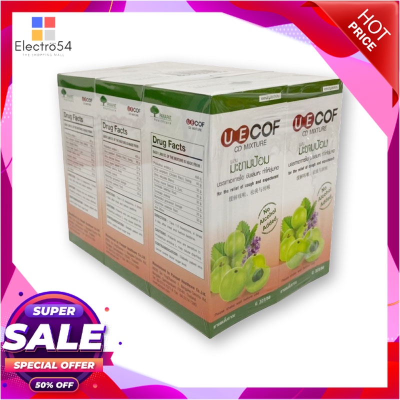 ยูอีคอฟ ยาน้ำแก้ไอ ผสมมะขามป้อม 120 มล. x 6 กล่อง อาหารเสริมและ ...