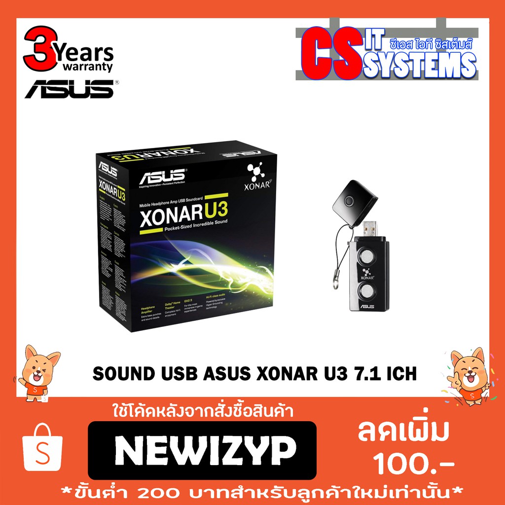 SOUND USB ASUS XONAR U3 7.1 ICH | Shopee Thailand