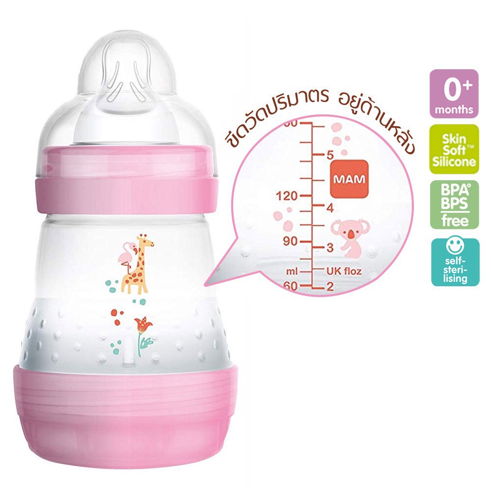 MAM ขวดนม ป้องกันโคลิค 5.5 ออนซ์ (160ml) 1 ขวด (มี 3 สี) B216 | Shopee Thailand