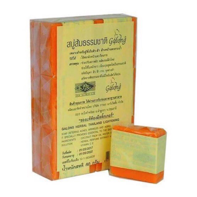 สบู่ส้มธรรมชาติ การอง (1แพค 12ก้อน) Galong Soap ขนาด 65 กรัม | Shopee ...