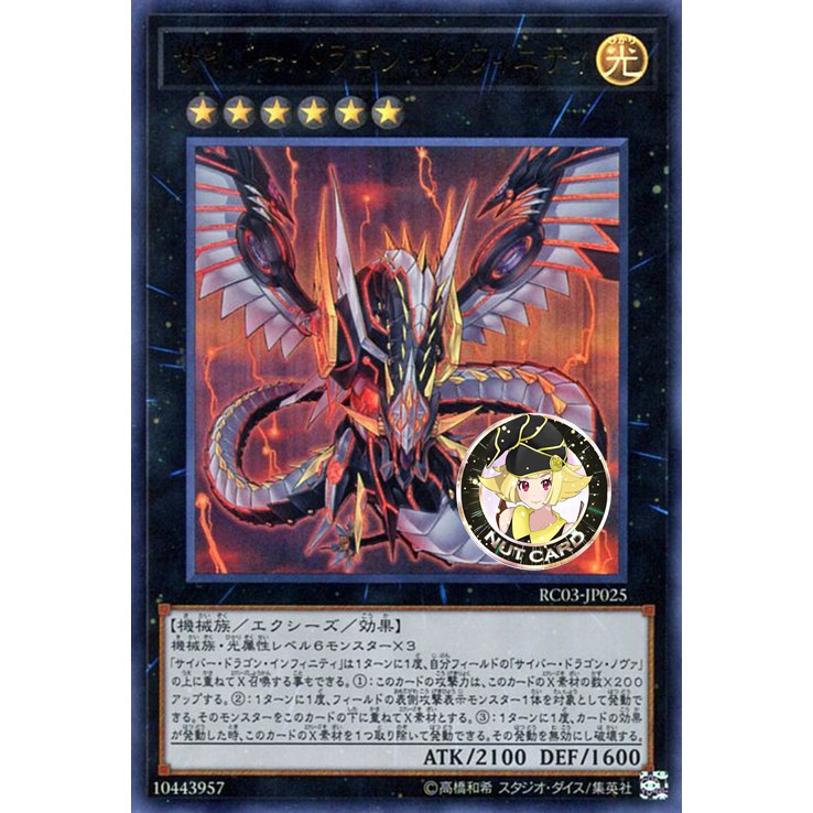 [Yugioh] RC03-JP025 (UR) "Cyber Dragon Infinity | Shopee Thailand