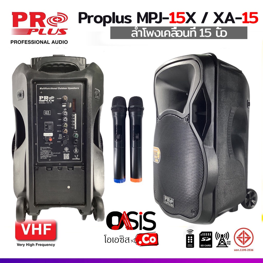 (รวมVat) ลำโพง ล้อลาก 15 นิ้ว PROPLUS MPJ-15X PROPLUS XA-15 มีแบตในตัว ตู้ลำโพง 15 นิ้ว (ฟรี ...